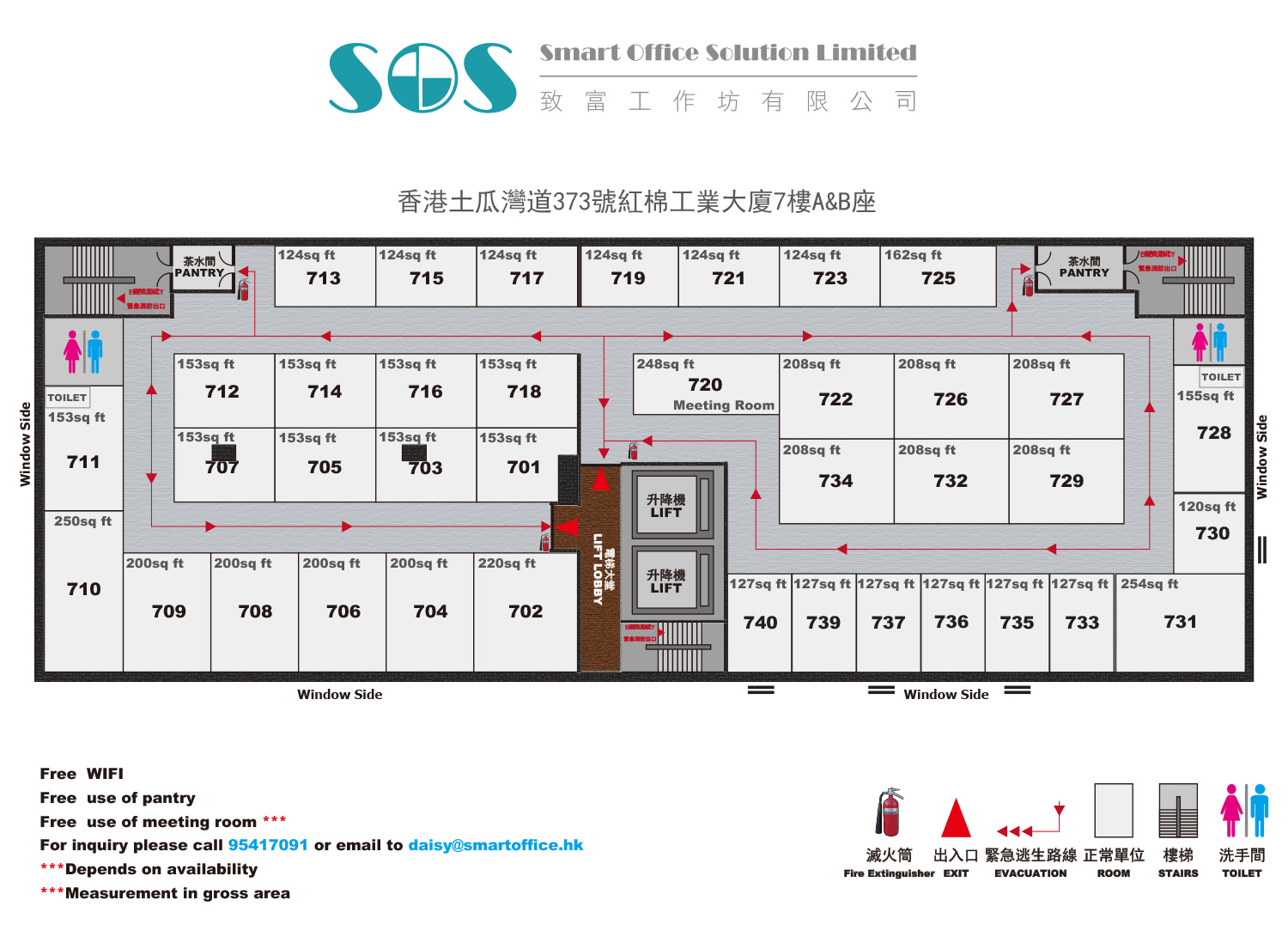 Smart Office Solution Limited – 致富工作坊(SOS)